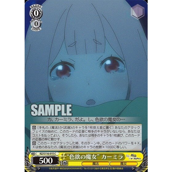 WS Re:0 RZ/S116-015 C 卡蜜拉 搜:Re:從零開始的異世界生活 紙牌 卡片 卡牌 收藏卡 | 蝦皮購物