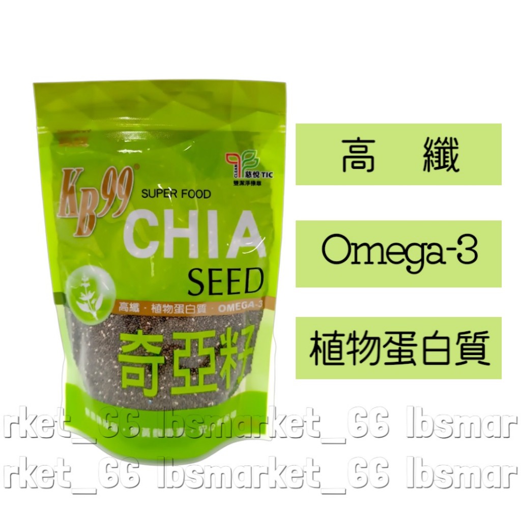 【小豆芽】肯寶KB99 生機奇亞籽(200g/包)／效期2026.10.16 #鼠尾草籽 | 蝦皮購物