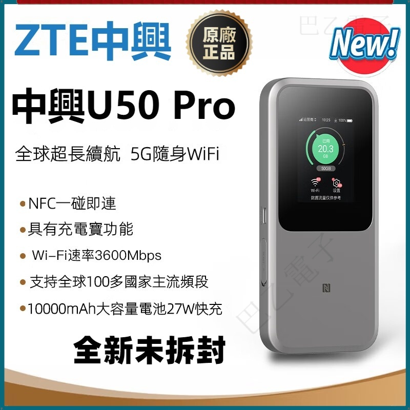 🔥新年福利🔥5G 分享器 U50 Pro 支援全球5G/4G頻段 插SIM卡分享器 5G 路由器 4G路由器 | 蝦皮購物