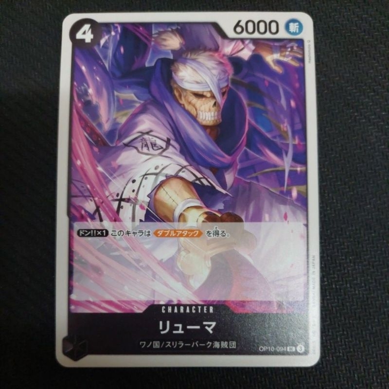 OPCG OP10-094 UC 卡 牌 TCG ONE PIECE CARD GAME | 蝦皮購物