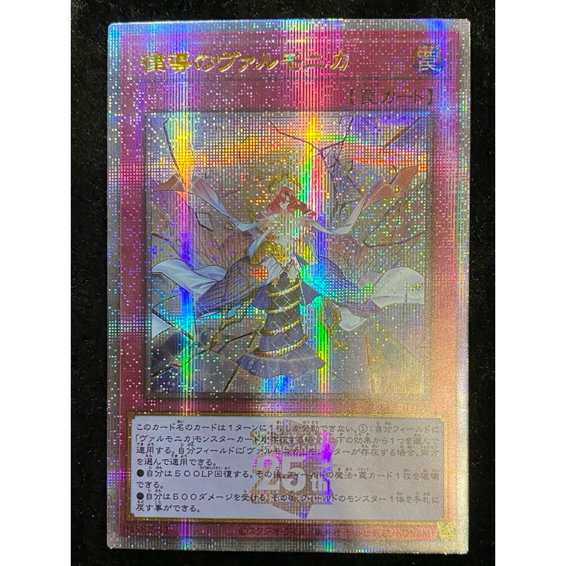 遊戲王 手工同人卡 DBVS-JP039 律導的聖邪璃琴 金鑽《代牌》 | 蝦皮購物
