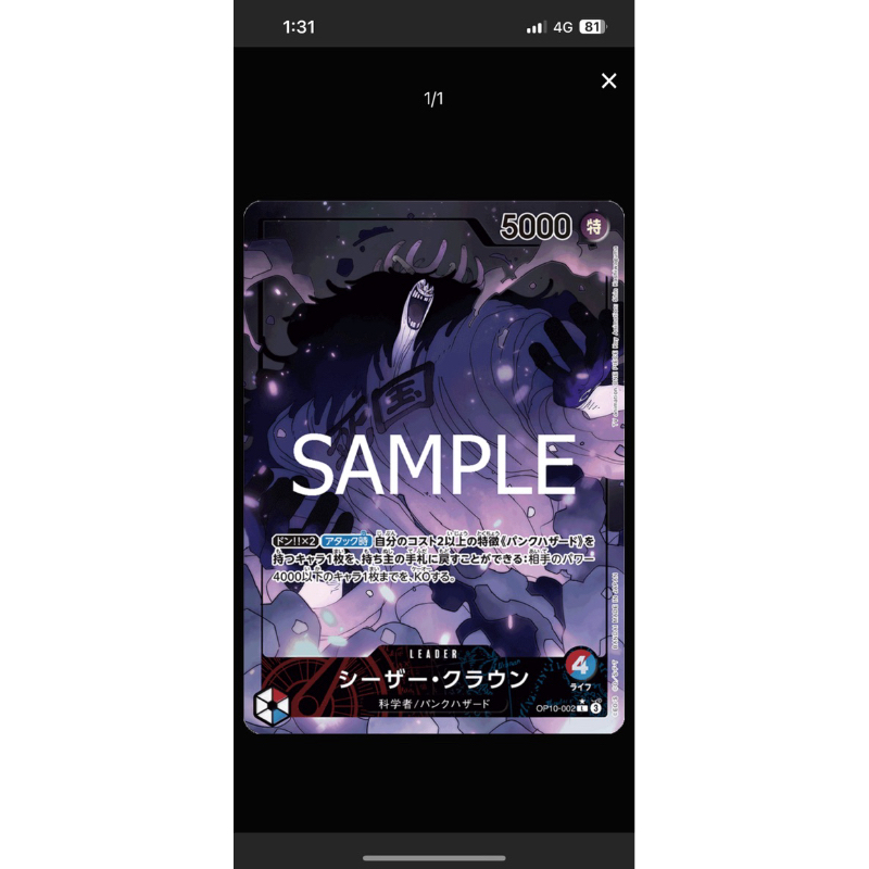 【拉ㄎ_雪ㄊ】海賊王 OPCG OP10-002 L 凱薩克勞恩 異圖 紅藍 | 蝦皮購物