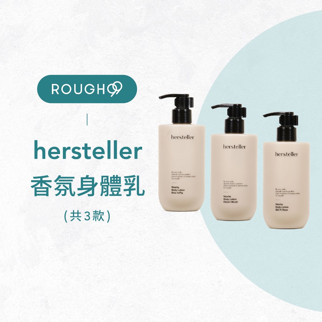 ⎮Rough99⎮ hersteller 韓國｜香氛身體乳 韓素希同款 純素配方 | 蝦皮購物