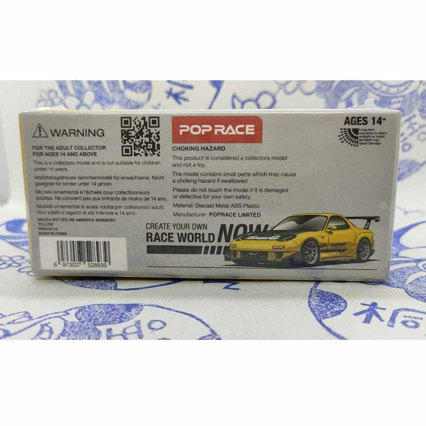 (現貨) Poprace 1/64 PR-116 Mazda RX7 Re Amemiya 黃 116 Pop Race | 蝦皮購物