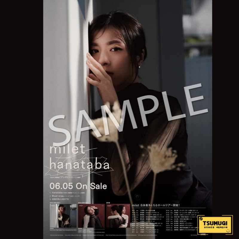 專用 現貨 milet hanataba 日本限定特典 B2海報 | 蝦皮購物