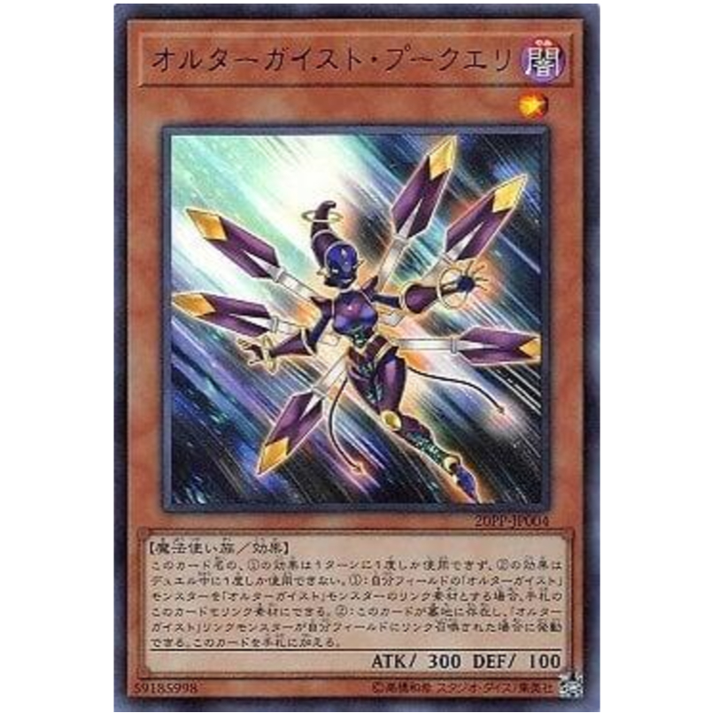 20PP-JP004 變幻騷靈查詢噗卡 (金亮) (正刻) | 蝦皮購物