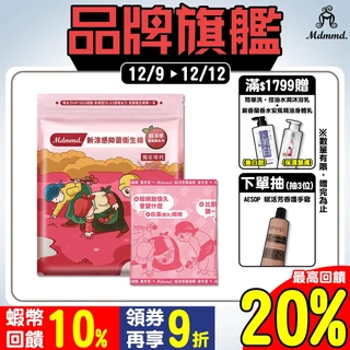 Mdmmd. 明洞國際, 官方旗艦店 | 蝦皮購物