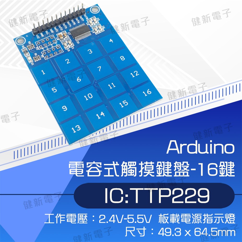 【健新電子】電容式觸摸鍵盤 16鍵 Arduino套件 TTP229 觸摸鍵盤 數位鍵盤觸摸感測器 #102366 | 蝦皮購物