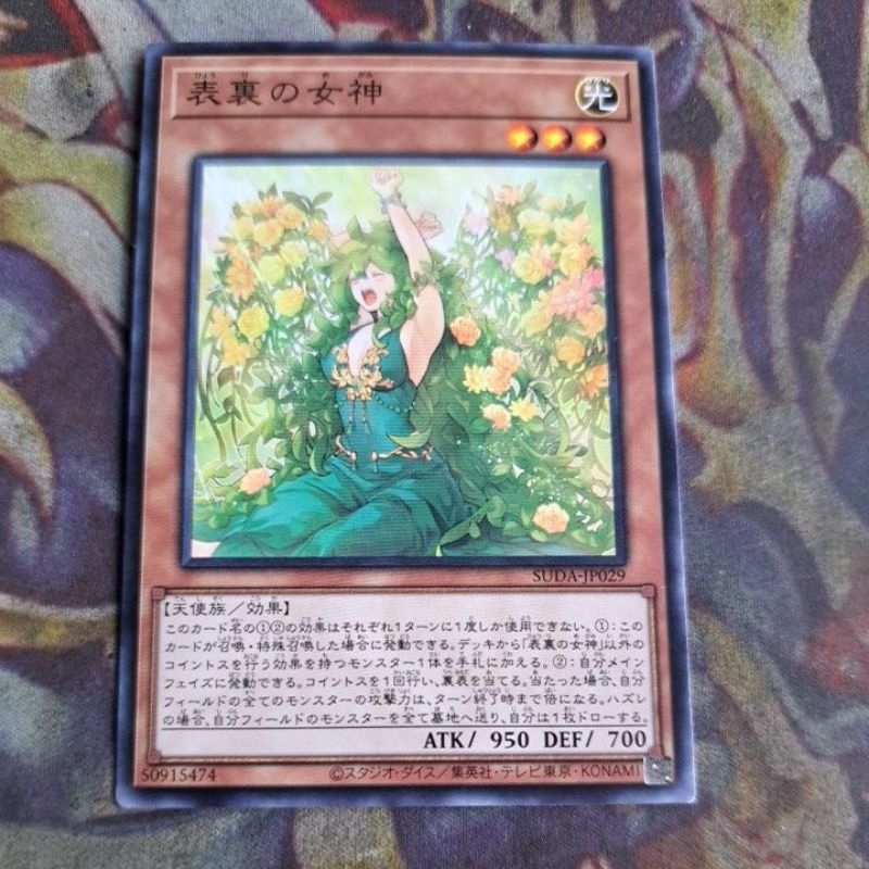 卡片屋 遊戲王1207 隱普 表裏的女神 SUDA-JP029 | 蝦皮購物