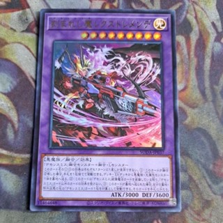 卡片屋 遊戲王1207 金亮 雕刻魔 威嚴赫赫君主 SUDA-JP037 | 蝦皮購物