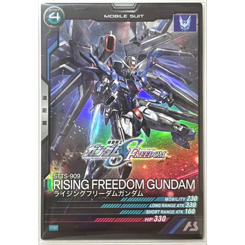 機動戰士鋼彈劇場版 SEED FREEDOM 鋼彈 ARSENAL BASE 振揚自由 雷射卡 特典 PR-174 | 蝦皮購物