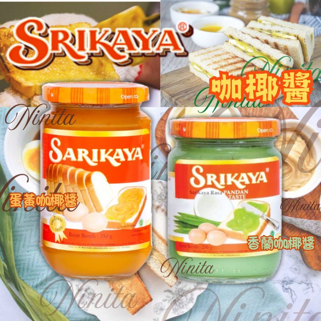 MarizaFood SARIKAYA Pandan Jam 印尼 馬來西亞 蛋黃 香蘭 斑蘭 咖椰醬 | 蝦皮購物