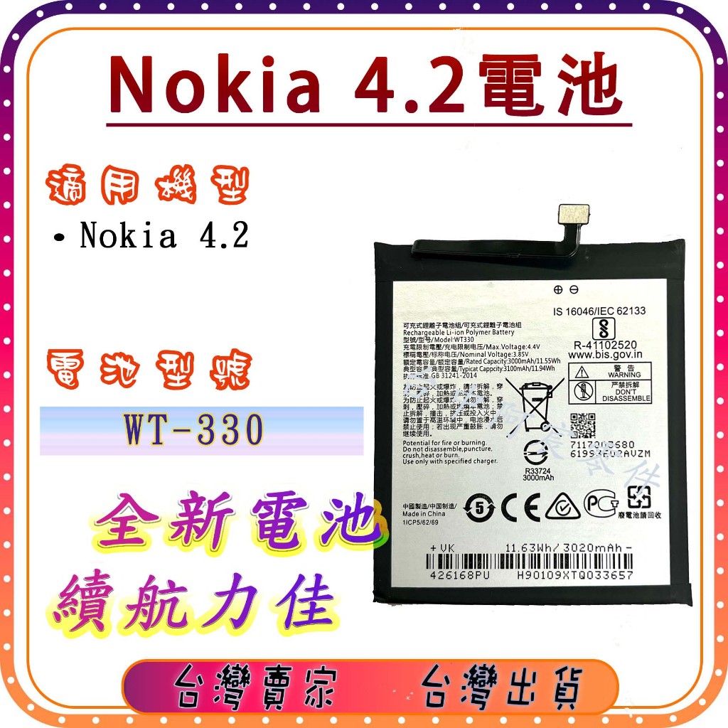 『台中阿宸零件』Nokia 4.2 原電芯 原芯 TA-1157 電池WT330 | 蝦皮購物