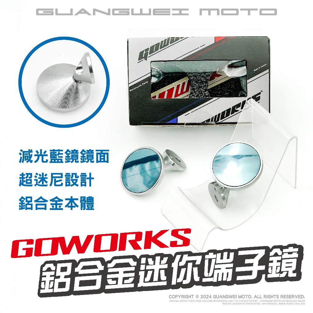 【台中光葳】迷你端子鏡 端子鏡 後照鏡 手把鏡 車手鏡 後視鏡 端子 GO-WORKS JET DRG KRV 六代 | 蝦皮購物