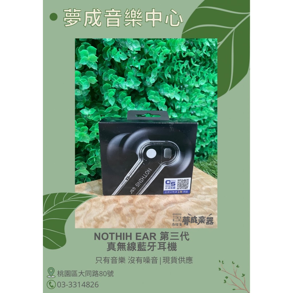 【夢成音樂中心】Nothing Ear 全新第三代 真無線藍牙耳機 B171 現貨供應 | 蝦皮購物