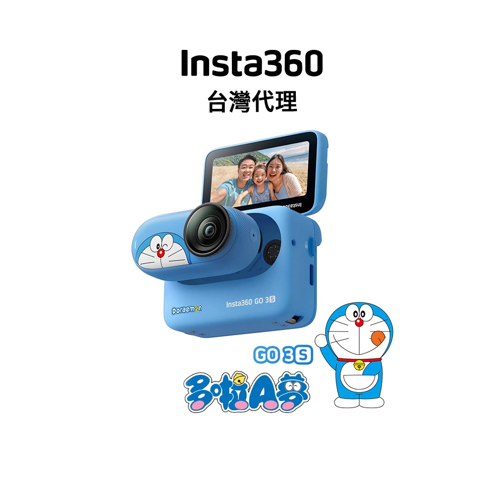 Insta360 GO 3S 128GB 哆啦A夢 Doraemon 限定款 先創代理公司貨 12分期0利率 | 蝦皮購物