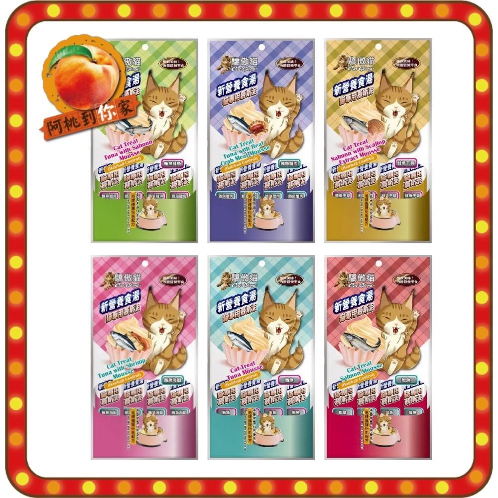 驕傲貓 Cat Glory PV 貓肉泥 貓專用化毛配方慕斯泥 15g 4入/包 單包 貓零食 貓點心 | 蝦皮購物