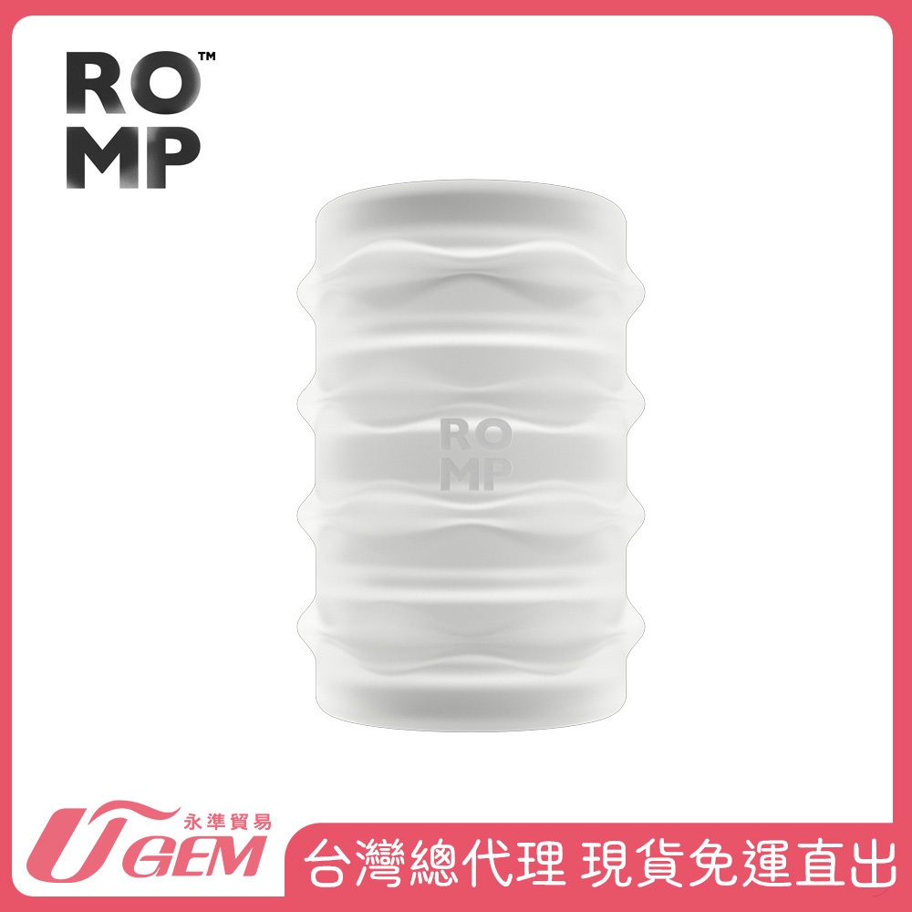 德國 ROMP Mosh 自慰套 | 蝦皮購物