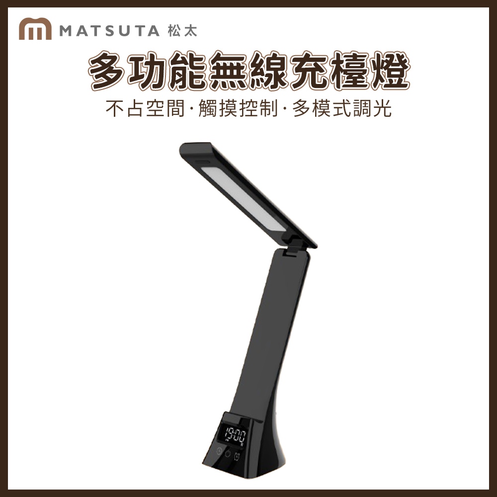 【MatsuTa 松太】檯燈 多功能創意折疊燈 檯燈 手機看劇支架 護眼檯燈 夜燈 三色無極調光 時間屏幕 定時鬧鐘 | 蝦皮購物