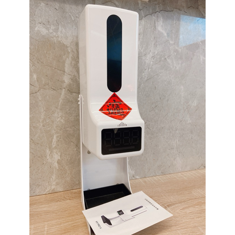 K9 PRO X 酒精消毒機 感應消毒機 感應洗手機 自動酒精洗手機 | 蝦皮購物