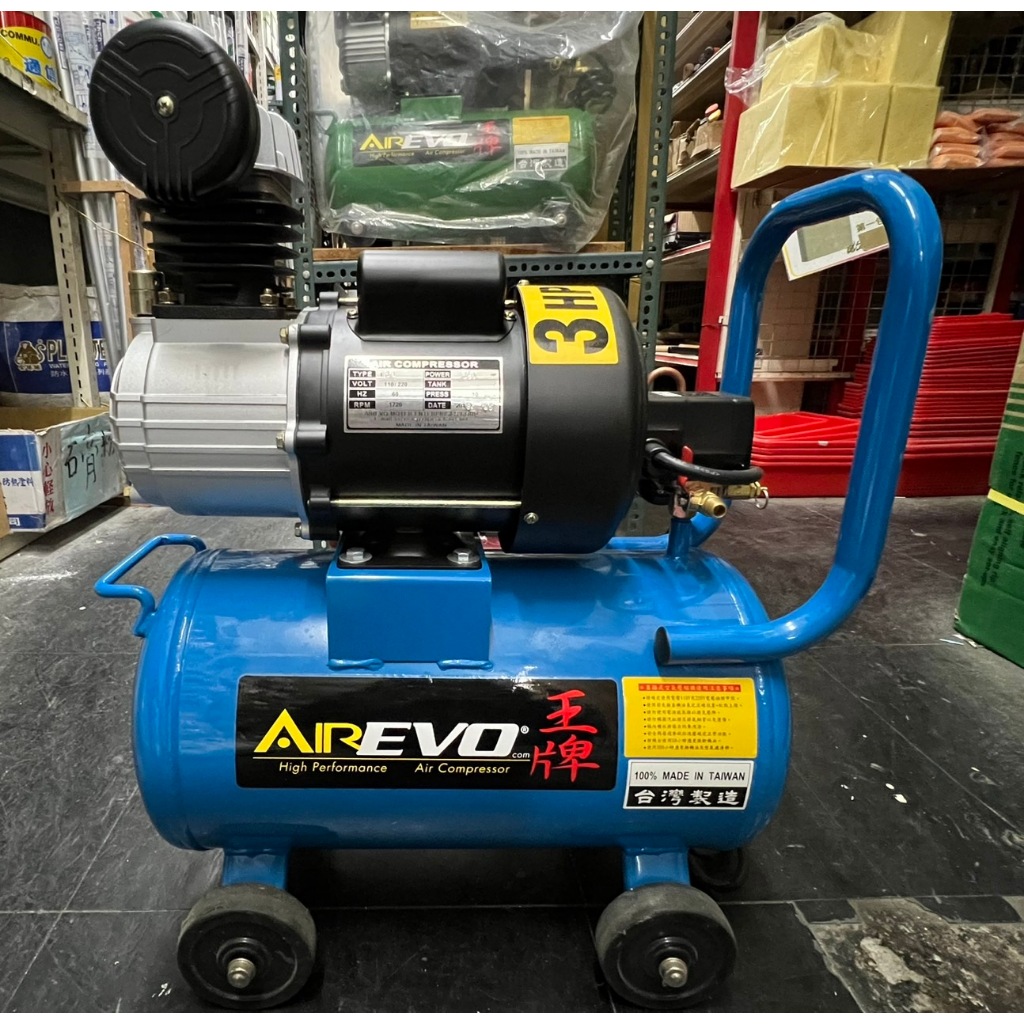 ~金光興修繕屋~台灣製 王牌 3HP 25L 110/220V 單缸空壓機 空氣壓縮機 打石 非 風霸 風之車 寶馬 | 蝦皮購物