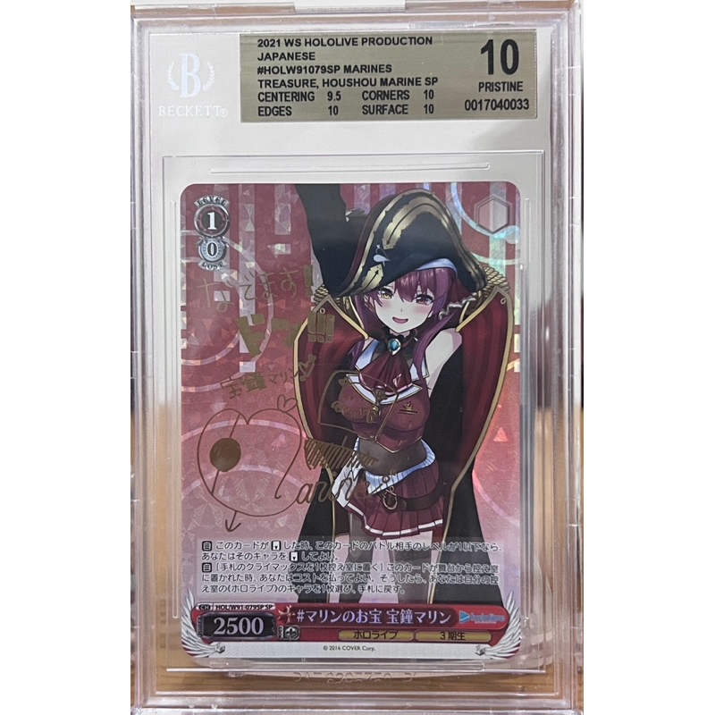 [BGS10]WS Hololive 三期生 寶鐘瑪琳 sp 簽卡 | 蝦皮購物