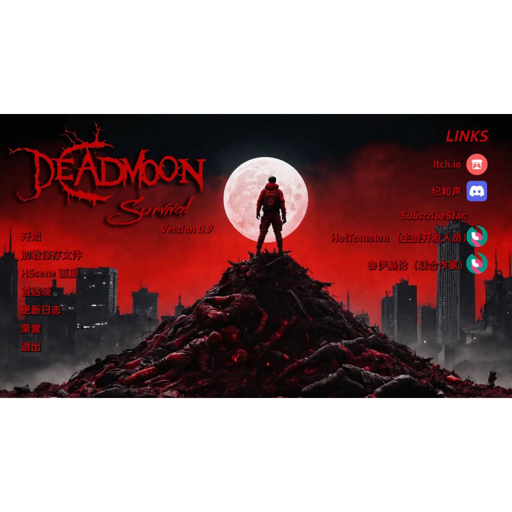 死月生存 Dead Moon Survival 漢化步兵版 | 蝦皮購物