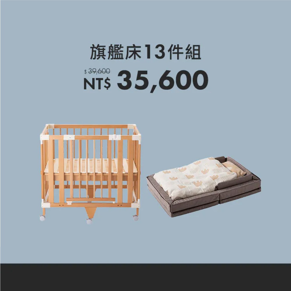日本 farska 旗艦小床1+可攜式床墊13件組-升級版|嬰兒床【麗兒采家】 | 蝦皮購物