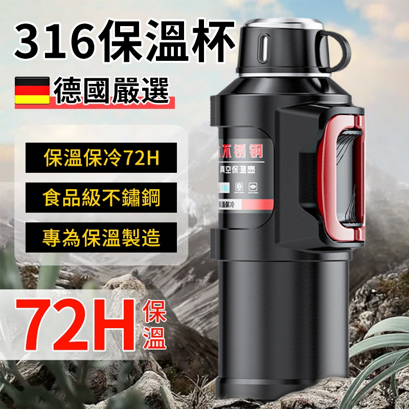 🔥現貨6h出+隔日到店🔥316不鏽鋼保溫杯 保溫瓶 316不鏽鋼內膽 水壺 隨身杯 茶杯保溫瓶 泡茶保溫瓶 大容量保溫杯 | 蝦皮購物
