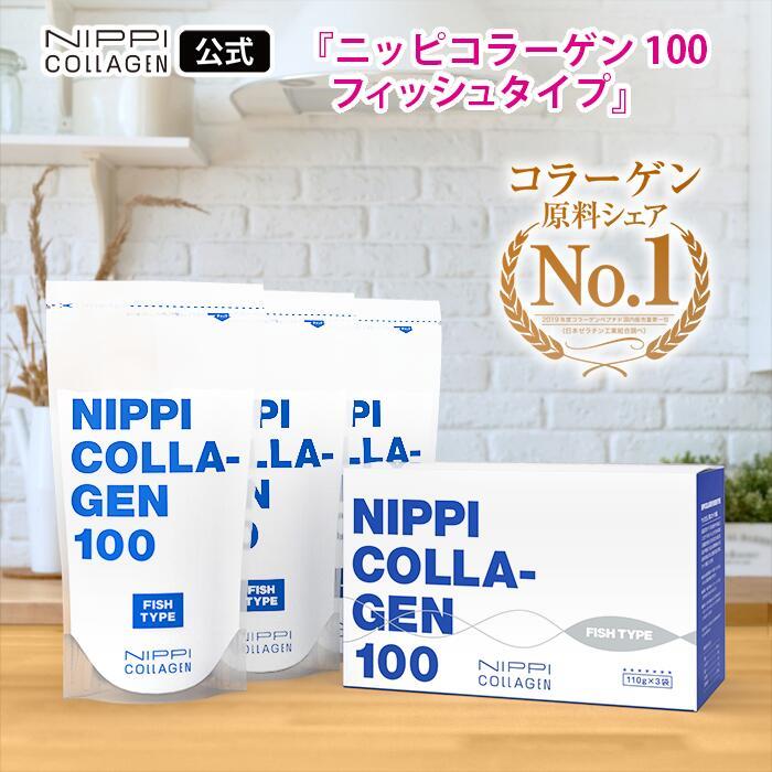 【現貨】日本直送 NIPPI 魚源 100% 純膠原蛋白胜肽 1盒/110gX3 | 蝦皮購物