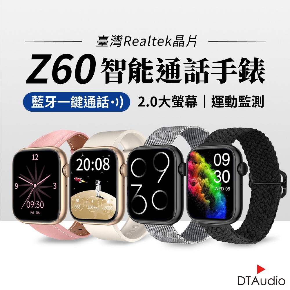 DTA WATCH Z60 智能通話手錶 運動監測 藍芽通話 滾輪操作 智慧手環 智慧手錶 智能手環 聆翔旗艦店 | 蝦皮購物