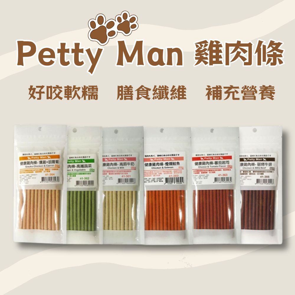 Petty Man 雞肉條 雞肉條 起司條 PTM 寵物 狗 零食 起司棒 狗零食 寵物零食 狗狗零食 零嘴 | 蝦皮購物