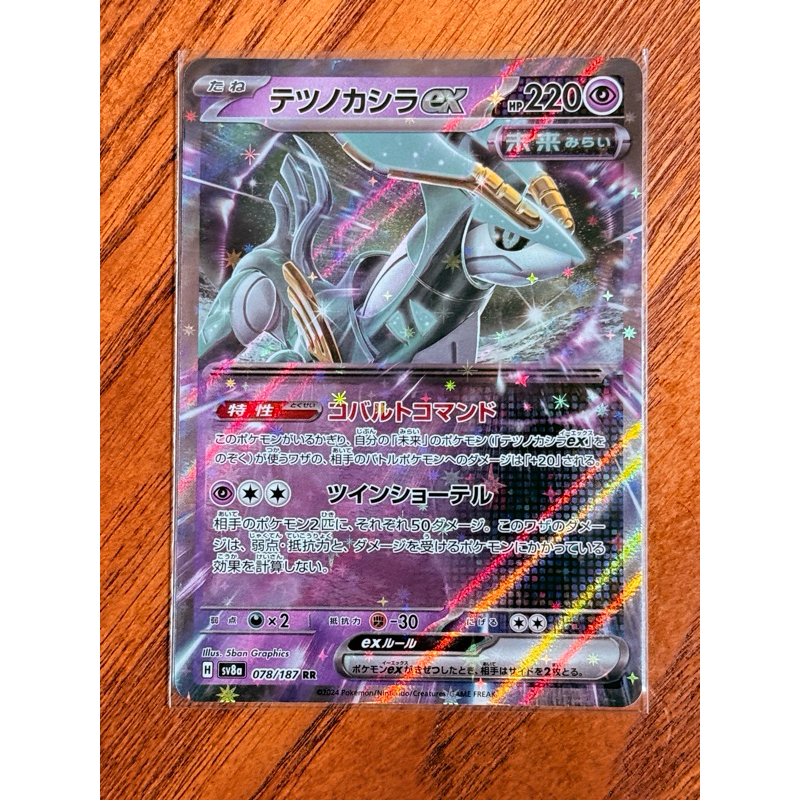 -南港97- 閃卡 鐵頭殼 ex sv8a 078/187 RR PTCG 寶可夢卡 日版 太晶慶典 | 蝦皮購物