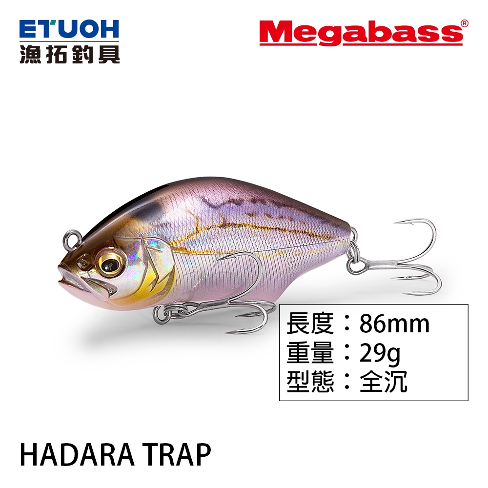 MEGABASS HADARA TRAP [漁拓釣具] [路亞硬餌] | 蝦皮購物