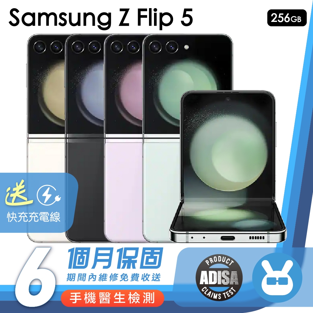 Samsung Galaxy Z Flip 5 8G 256G 折疊手機 優選二手機 保固6個月 K3數位 | 蝦皮購物