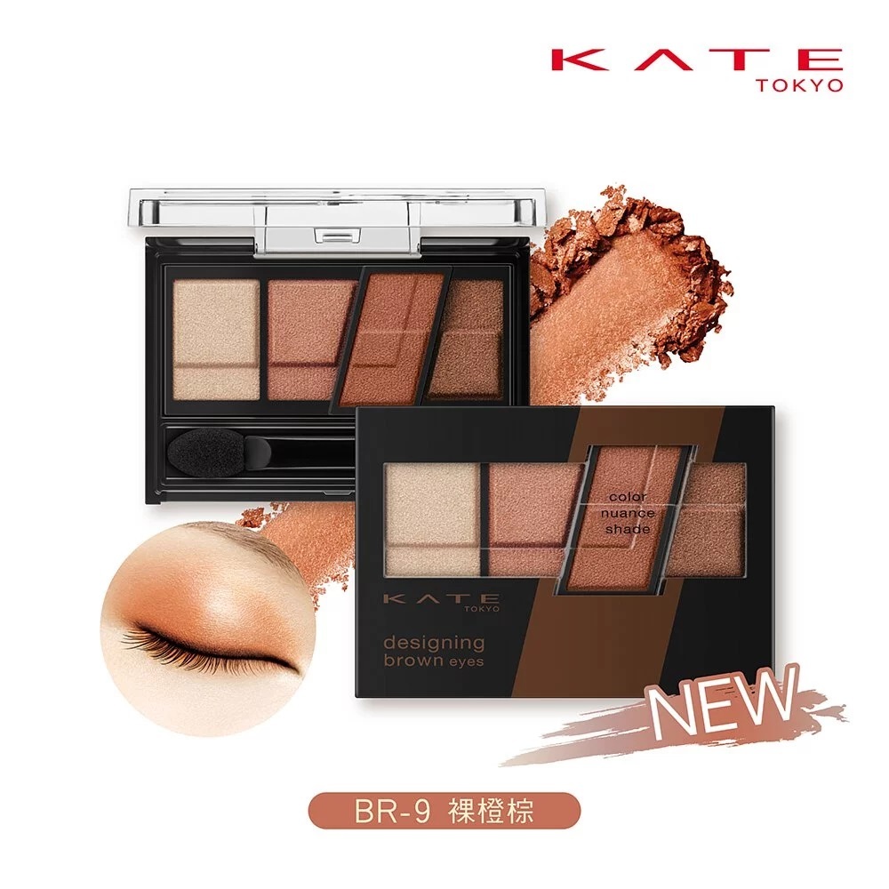KATE 凱婷 色影迷棕眼影盒 BR9 / BR12 | 蝦皮購物