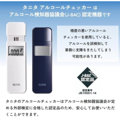 TANITA EA-100 EA100 酒氣測量計 檢測器 攜帶型 酒測 酒測器 | 蝦皮購物