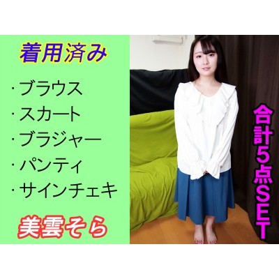 美雲そら 美雲空 拍攝服裝一套(含1張簽名照) TRE TAE 成人展 | 蝦皮購物