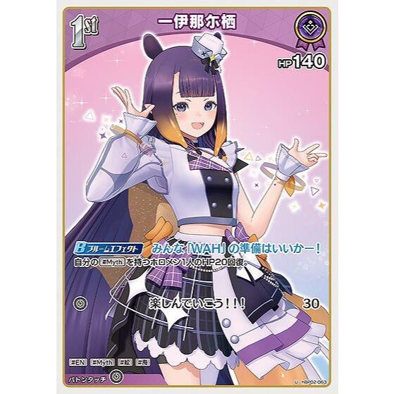 【賴瑞選物】Hololive Card Game HOCG 一伊那爾栖 1st U hBP02-063 | 蝦皮購物