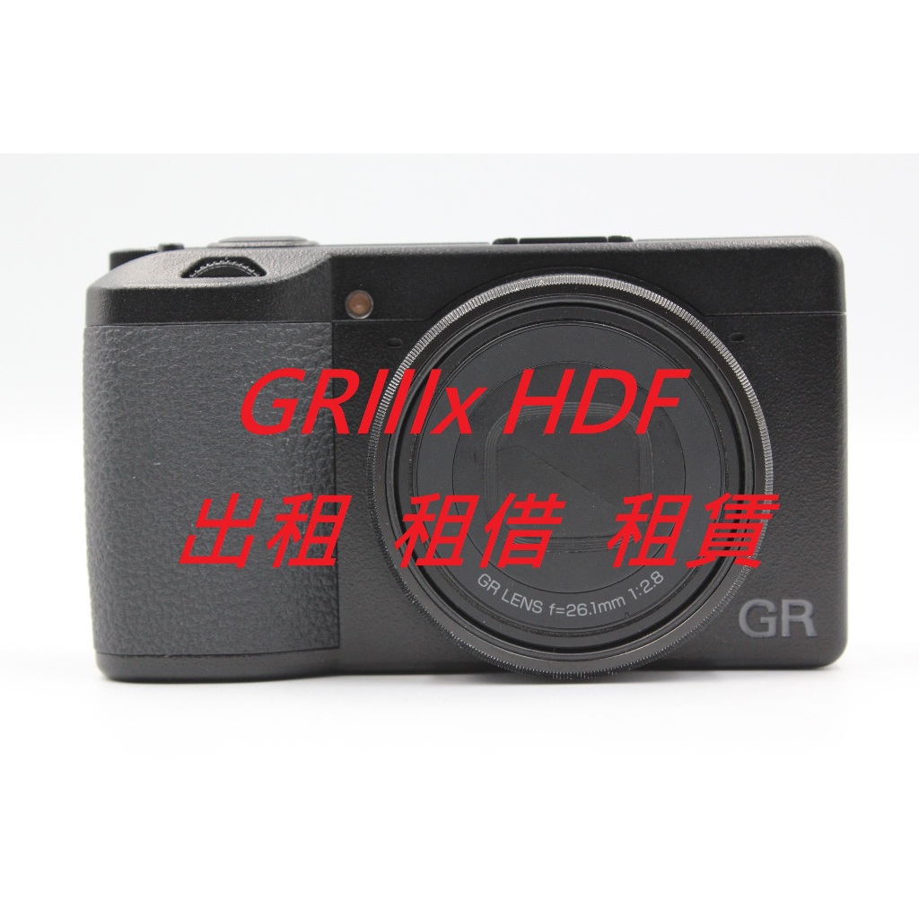 理光 GR3x HDF GRIIIx HDF 請詳看商品說明再詢問 出租 租借 租賃 | 蝦皮購物