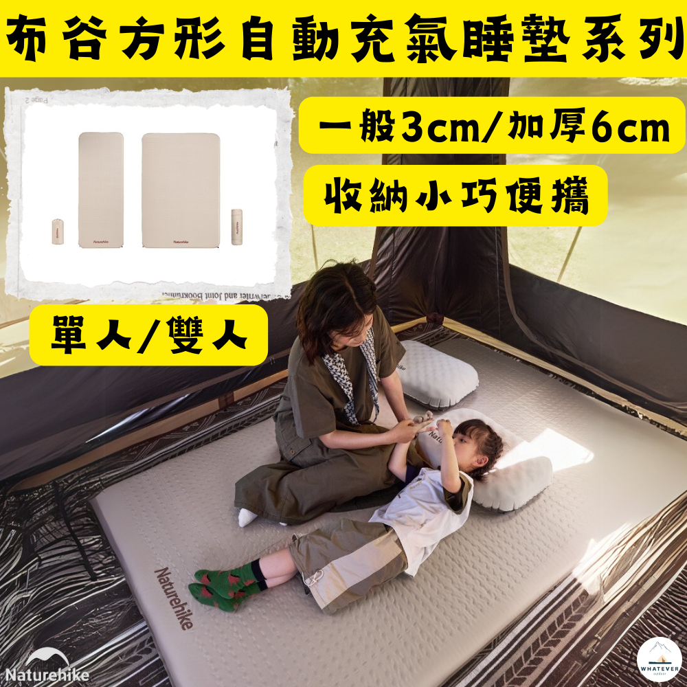 免運 台灣現貨 NH挪客 Naturehike 布谷 自動充氣海綿加寬睡墊 3cm 一般款/ 6cm 加厚款 單人/雙人 | 蝦皮購物