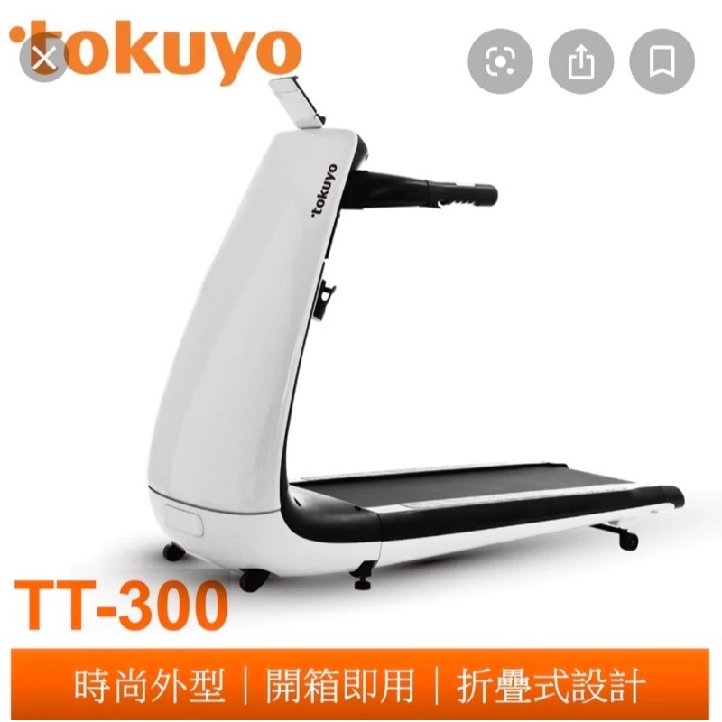 tokuyo tt-300 跑步機 二手 近9成新 原價2萬以上 | 蝦皮購物