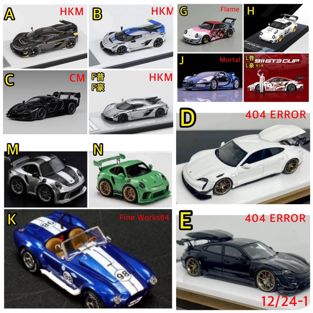 1/64 TM COBRA 911 GT3 RSQ車 Veyron RWB JESKO Senna GTR Taycan | 蝦皮購物