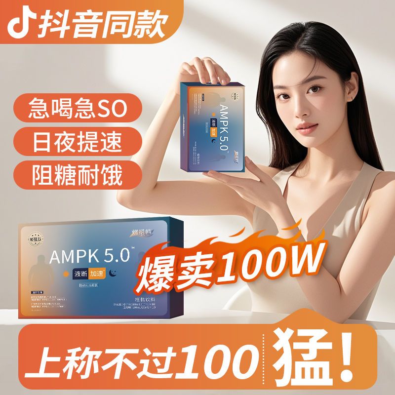 燃搭檔 液斷加速飲AMPK 5.0晝夜組合套餐蔬果汁液體植物飲料 | 蝦皮購物