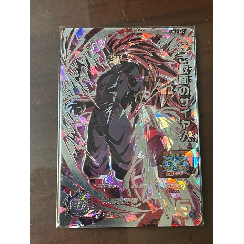 七龍珠英雄 BMT9彈 正版卡片 四星卡 隱藏卡 BMT9-SEC 紅面具賽亞人 | 蝦皮購物