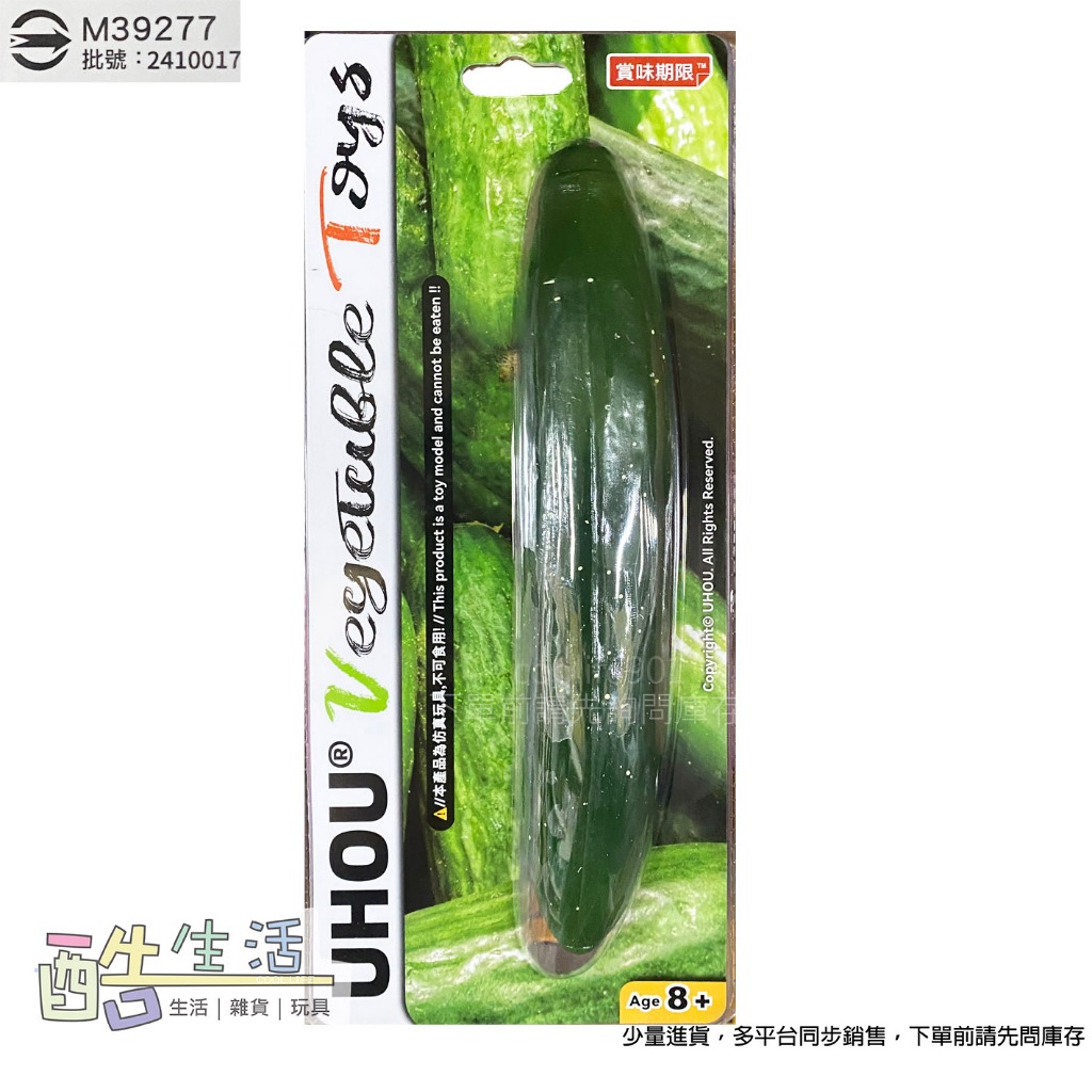 uhou水果紓壓玩具 與我無瓜 YD30047 捏捏黃瓜 紓壓手捏 捏捏樂 仿真水果 趣味禮物 酷生活 | 蝦皮購物