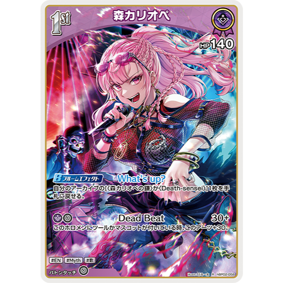 白嘿熊卡牌 森美聲 閃卡 hBP02-058 Calliope HOLOLIVE TCG 第二彈 | 蝦皮購物