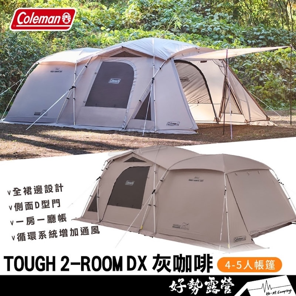 Coleman TOUGH 2-ROOM/DX灰咖啡【好勢露營】CM-07040一房一廳帳篷 隧道帳 | 蝦皮購物