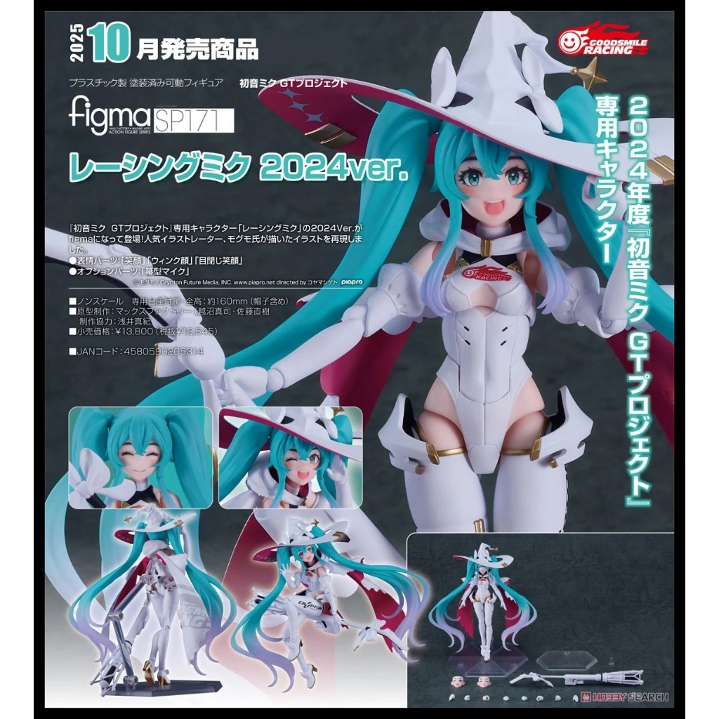 Mine公仔 日版 GSC figma 初音未來 GT計畫 RACING MIKU 2024 可動 PVC D5310 | 蝦皮購物