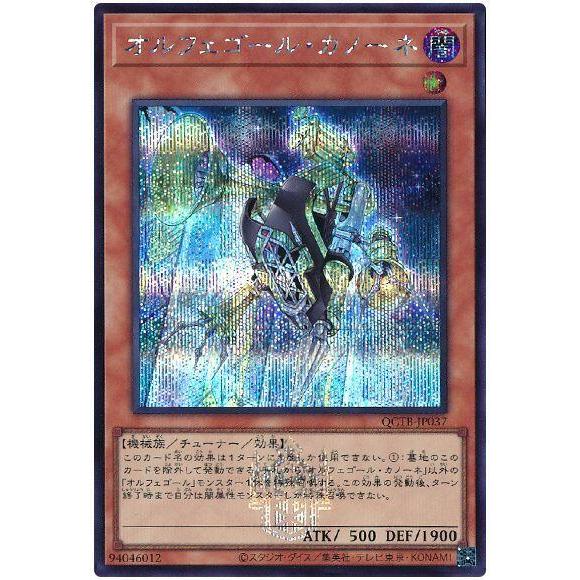 【楓卡舖】遊戲王 QCTB-JP037 自鳴天琴卡農砲 (半鑽) | 蝦皮購物